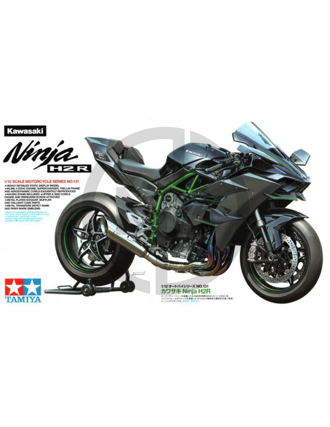Kawasaki Ninja HR2