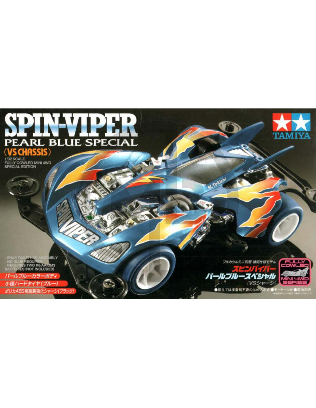Spin-Viper pearl blu