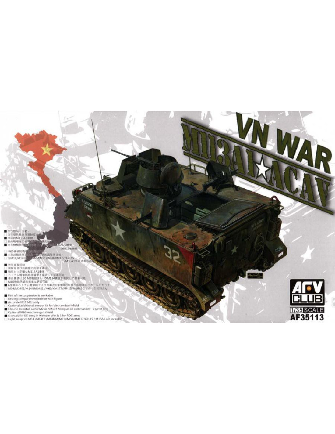 Vietnam War M113A1 ACAV (armoured personnel carrier)
