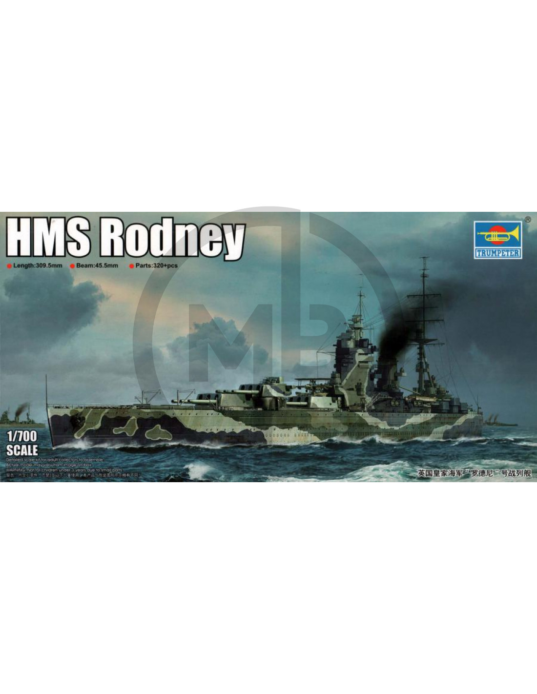HMS Rodney