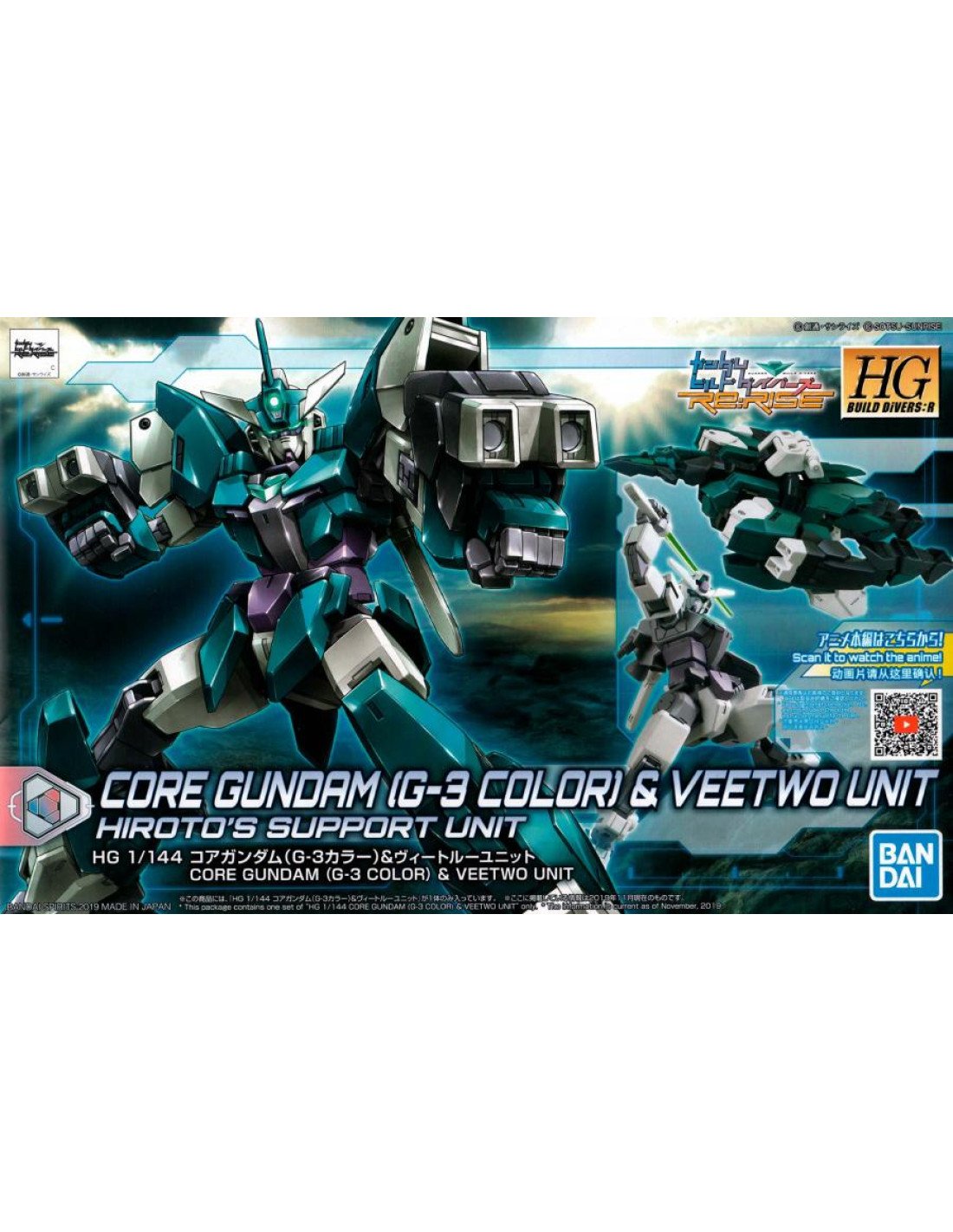 HDBD:R Core Gundam (G3 Color) & Veetwo Unit 1/144