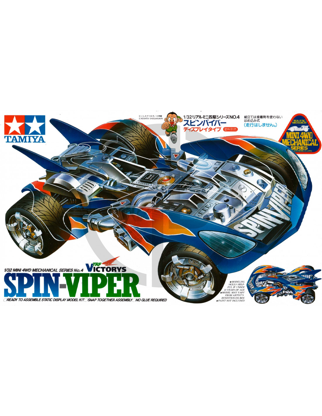 Spin-viper