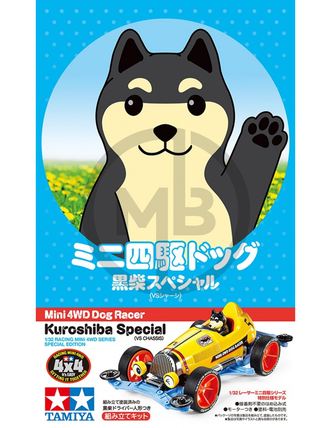 Dog Racer Kuroshiba Telaio VS.