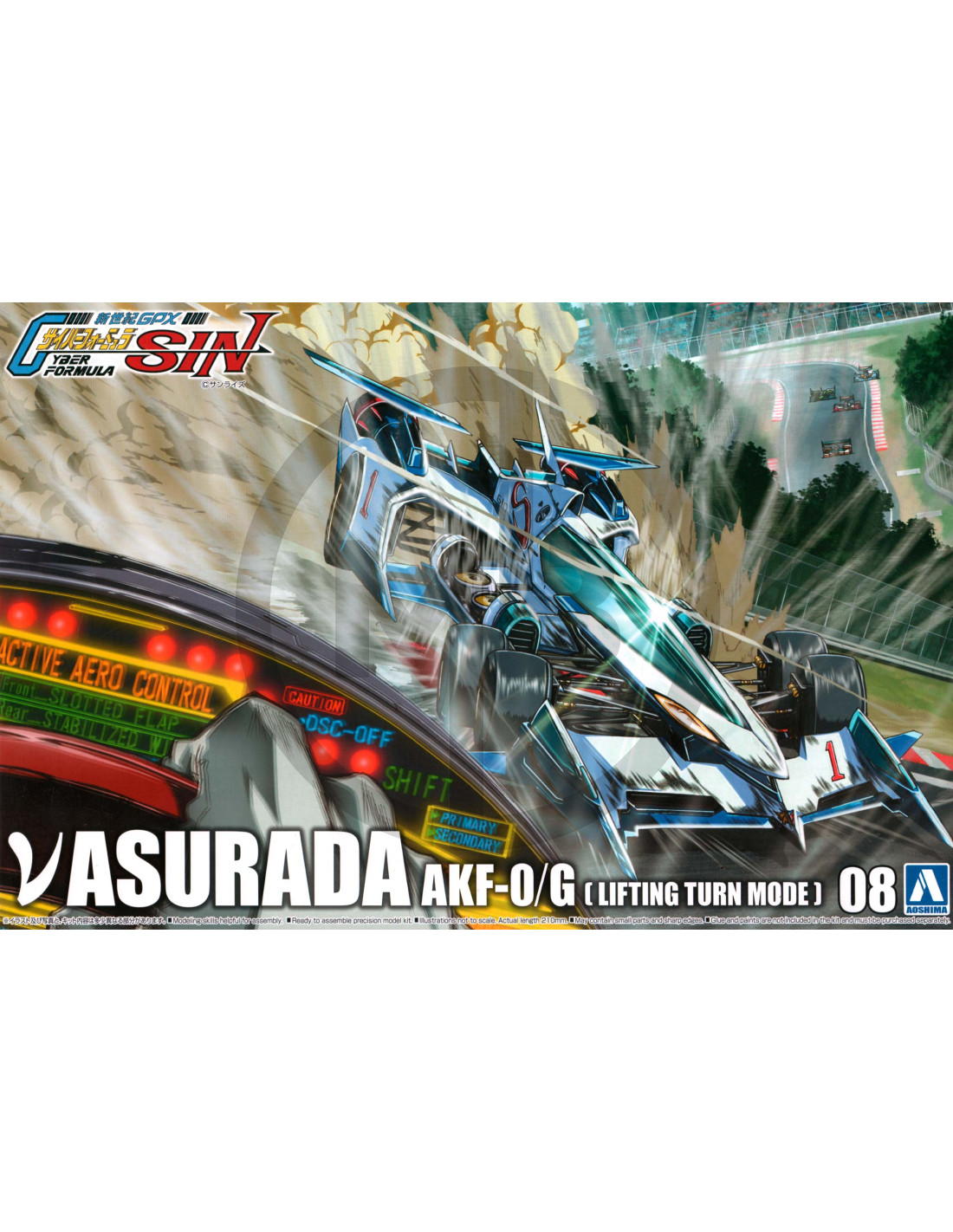 Cyber Formula Sin V Asurada AKF-0/G\nLifting Turn Mode