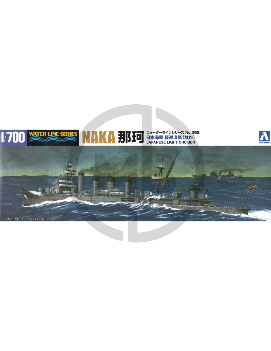 Japanese Light Cruiser Naka