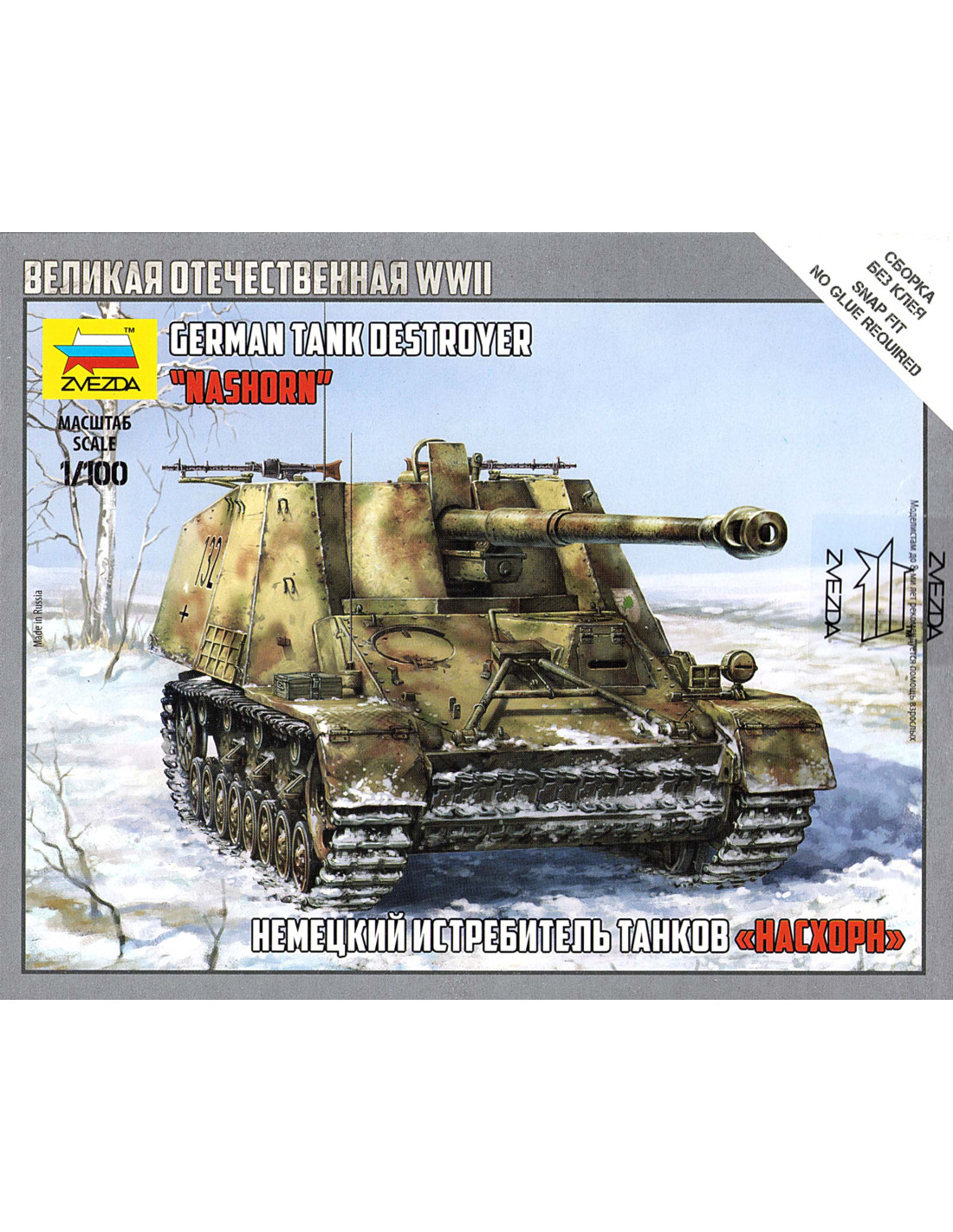 German Tank Destroyer Nashorn