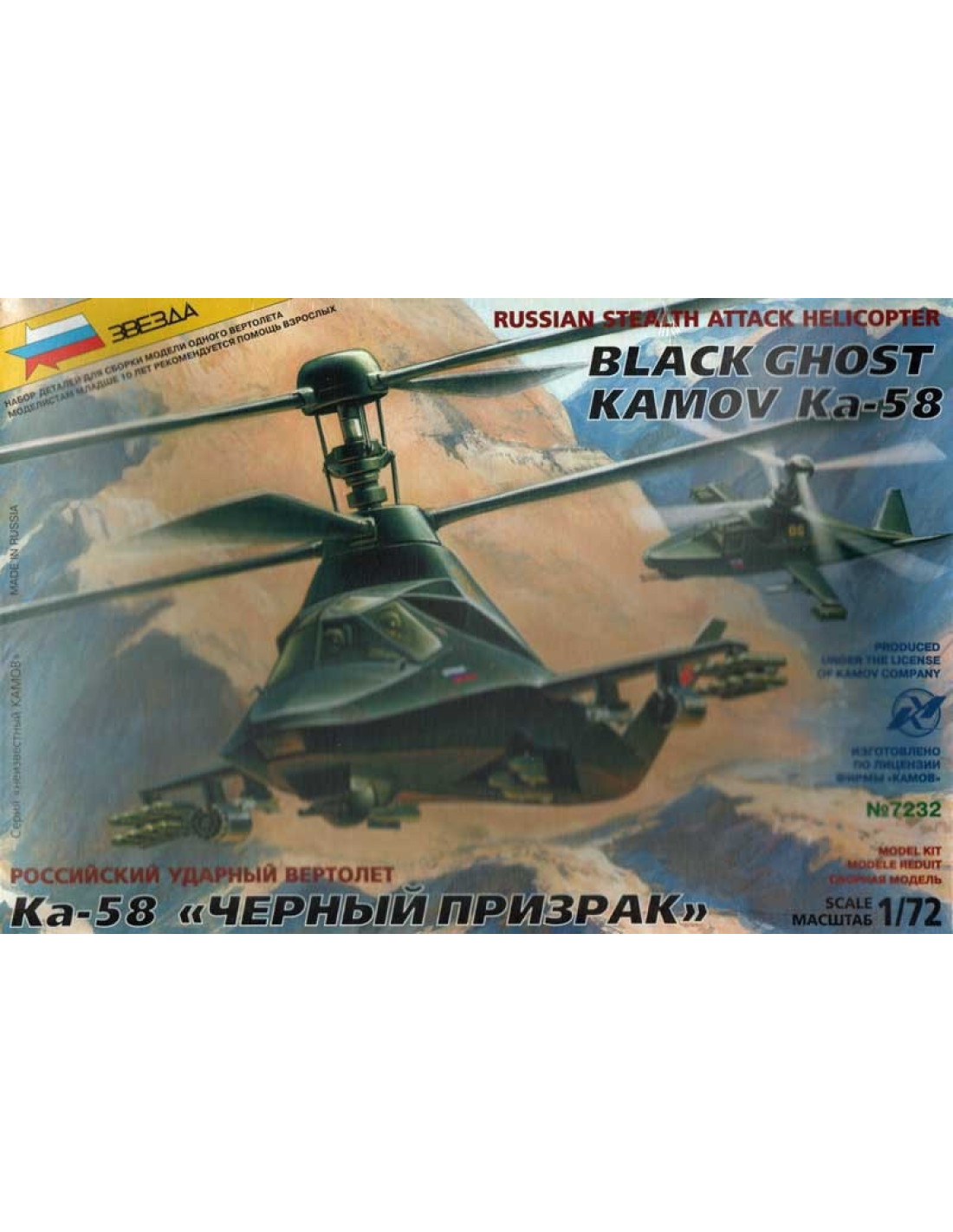 Blackghost Kamov Ka-58