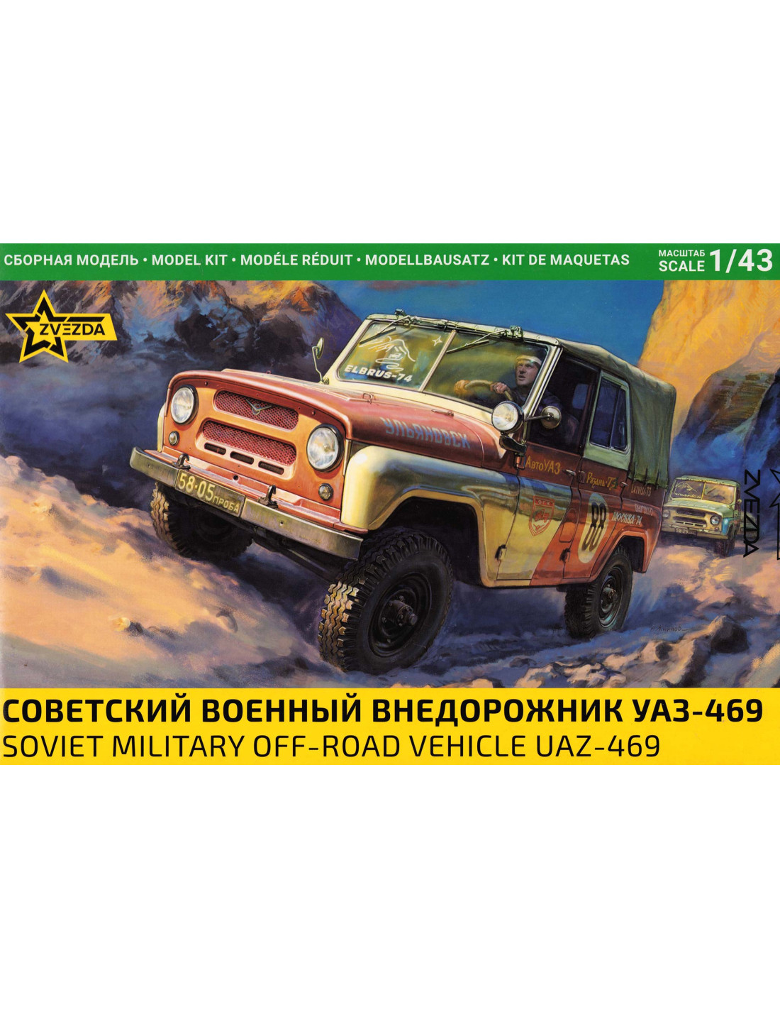 Soviet Military Off Road Vehicle UAZ-469