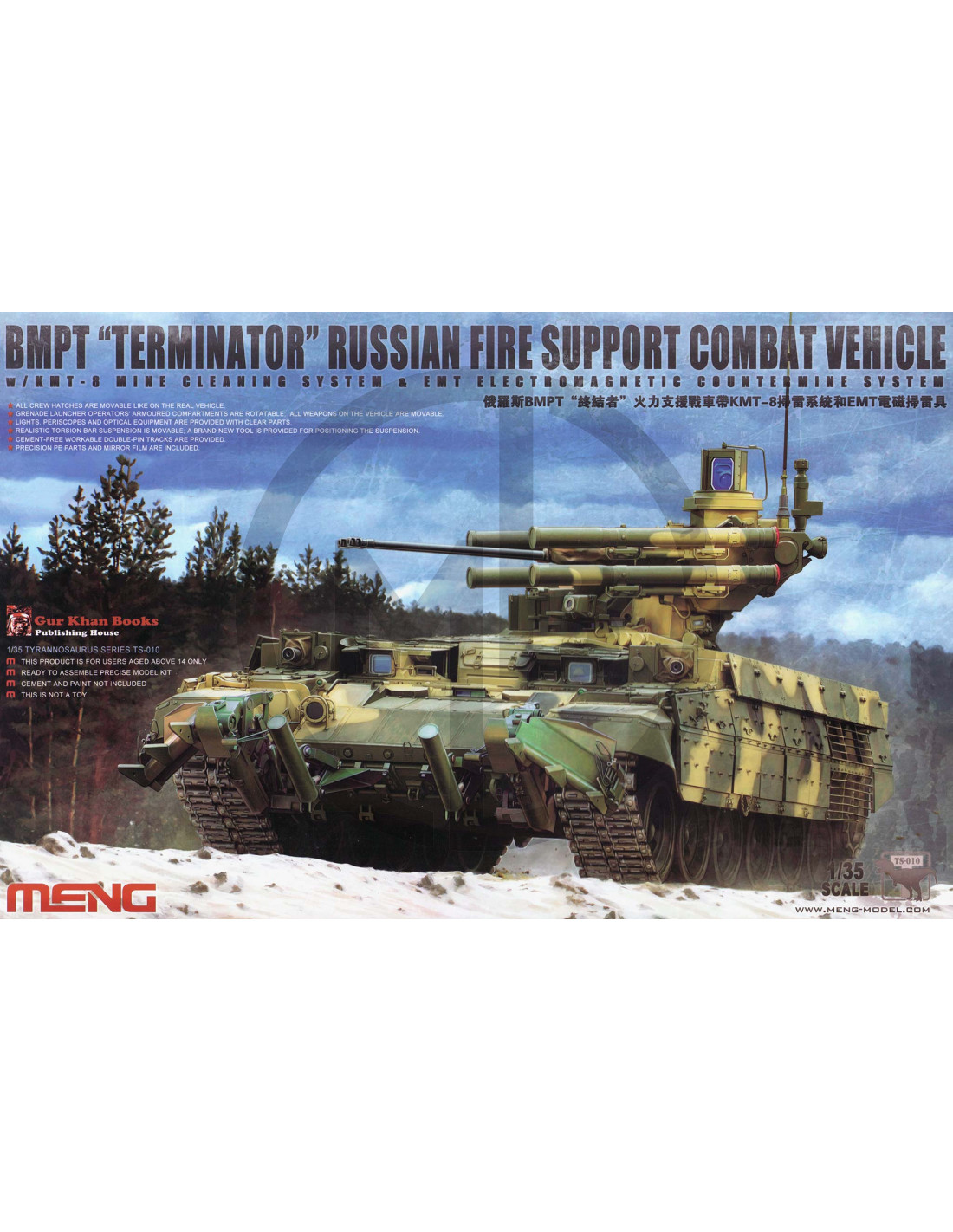 Russian "Terminator" Fire Support Combat Vehicle