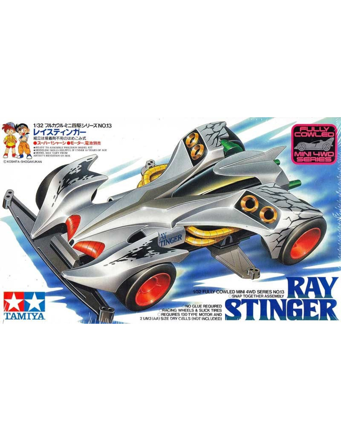 Ray Stinger
