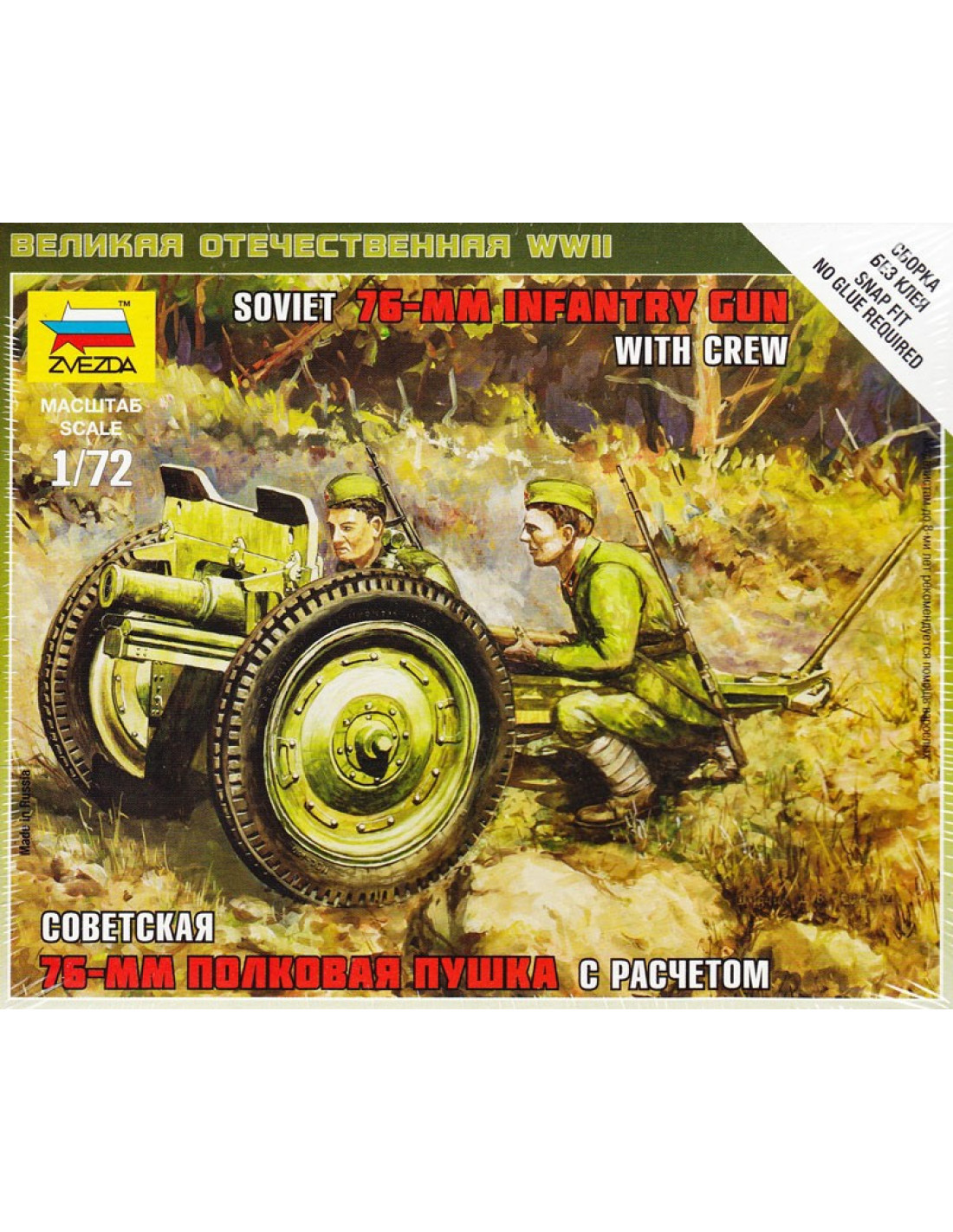 Soviet 76mm infantry gun with crew