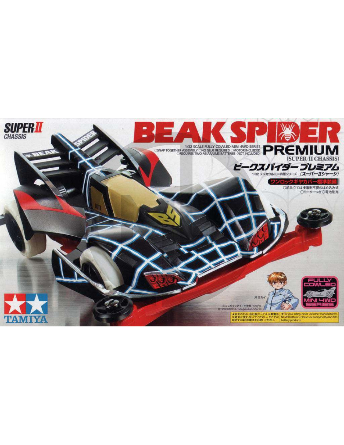Beak spider